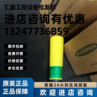 议价S18SP6FF50Q 美国BANNER邦纳光电传感器正品询价