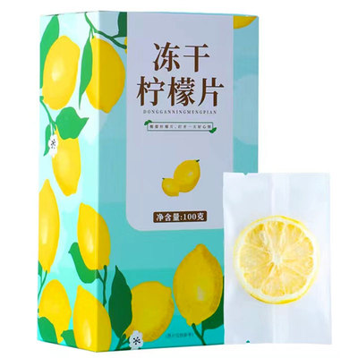 10万+人付款冻干柠檬片