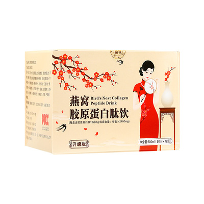 胶原蛋白肽小分子精华正品口服液