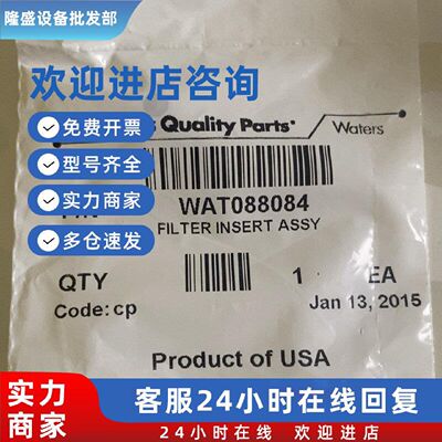 议价在线过滤器滤芯WAT088084