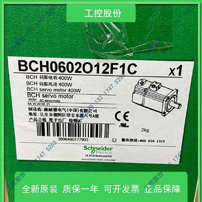 议价施耐德400W伺服电机BCH0602012F1C无油封带键 -20位编码器带