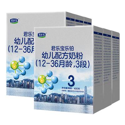 咨询优惠]君乐宝乐铂2段400g*6盒