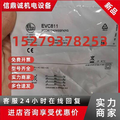 议价假一赔十IFM EVC811 EVC815 EVC810 EVC812 EVC813 EVC816接