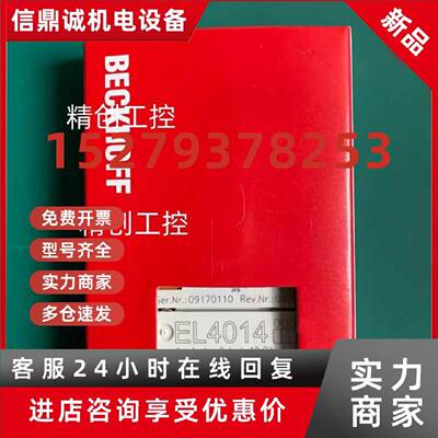 议价需要议价下倍福模块 EL4014全新原装正品 通讯模块 议价
