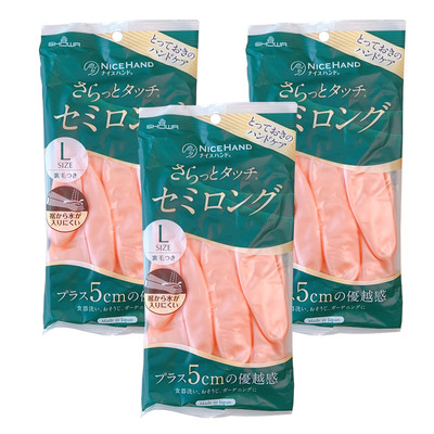 日本SHOWA橡胶手套皮秋冬家务