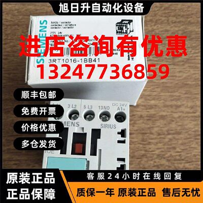 议价SIEMENS/西门子 接触器3RT1016-1BB41 DC24V功率接触器
