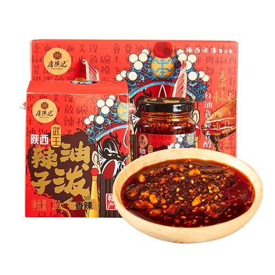 唐陕记陕西西安油泼辣子香辣正宗