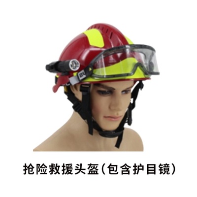亚斯安消防抢险救援头盔护目镜阻燃防含水域头盔热辐射救援