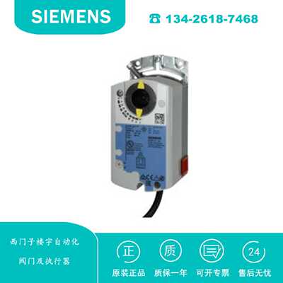 议价BPZ:GIB131.1U 风阀执行器 西门子楼宇自动化 BPZ:GIB131.1U