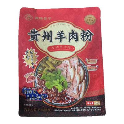 满味巷子水城羊肉粉贵州特产