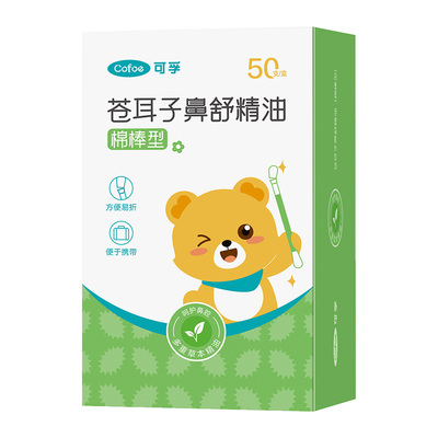 可孚苍耳子油精油棉棒