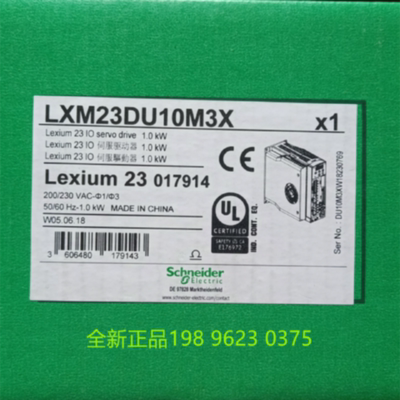 议价LXM23DU10M3X/DU07/20/30M3X/AU04M3X/AU07M3X/AU15M3X伺服驱
