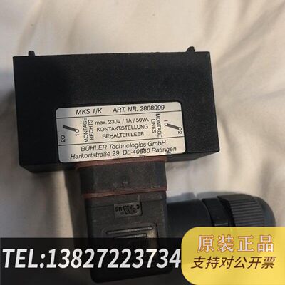 原装正品BUHLERMKS1K2888999液位开关原装现货议价