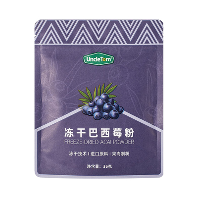 Uncletom冻干巴西莓粉无添加糖