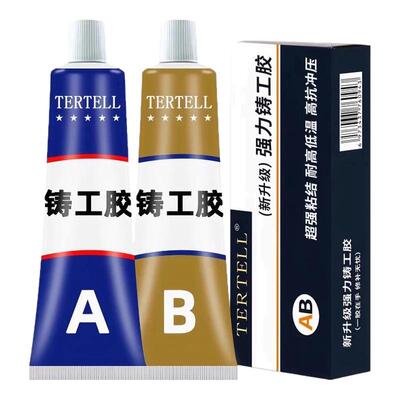 铸工胶耐腐蚀焊接胶修补剂