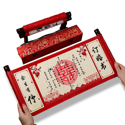 订婚书下聘书婚书中国风