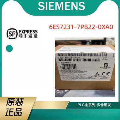 议价6ES7231-7PB22-0XA0西门子S7200输入EM231模块6ES72317PB220X