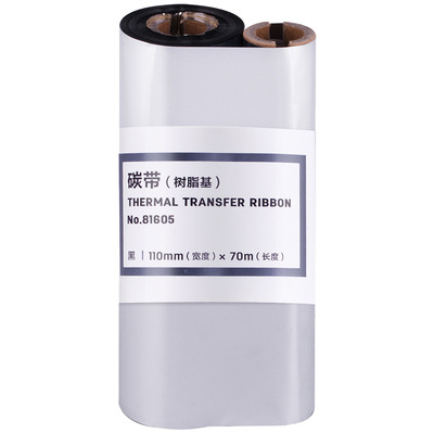 混合蜡基得力条码打印机碳带卷