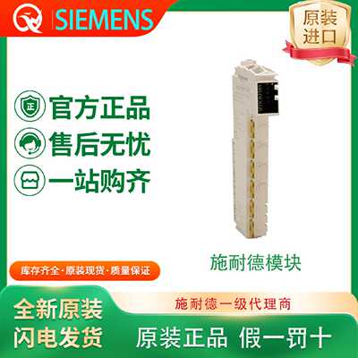 议价施耐德高速计数模块TM5SE1IC02505/TM5SE1SC10005/TM5SE2IC01