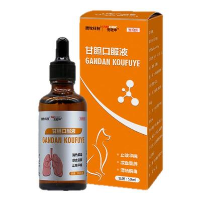宠物专用甘胆口服液支气管炎咳嗽