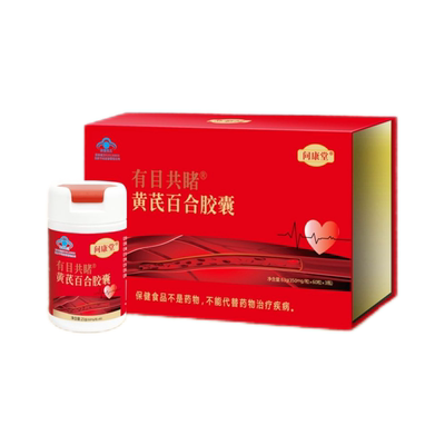 问康堂黄芪百合胶囊电视台热播