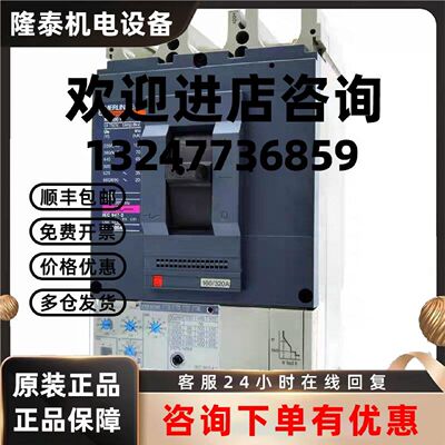 议价Merlin Gerin梅兰日兰 NS400H STR43ME 空气开关电动机保护断