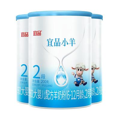 蓓康僖宜品小羊羊奶粉6-12个月