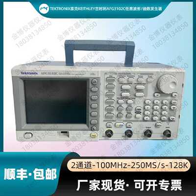 议价AFG3102C泰克Tektronix吉时利KEITHLEY任意波形/函数发生器双