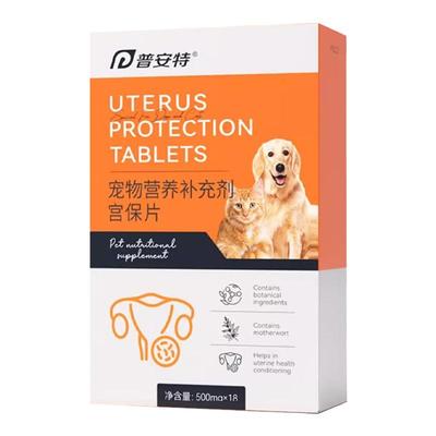 产后下奶宫保片普安特狗狗