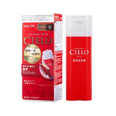 日本原装进口宣若染发霜遮盖白发