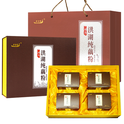 湖北洪湖特产老曹家纯藕粉礼提