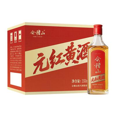 会稽山官方 正宗元红黄酒350mL*8无焦糖色三年干型糯米酒绍兴黄酒