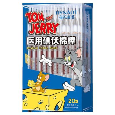 海氏海诺医用碘伏棉棒猫和老鼠