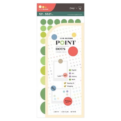 552枚可书写重点布纹圆点贴纸包