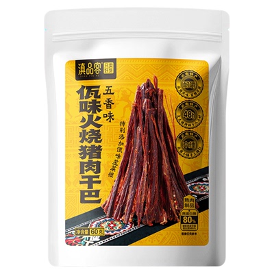 滇品客佤味火烧猪肉干巴香辣五香手撕苤菜根猪肉条肉类解馋小零食