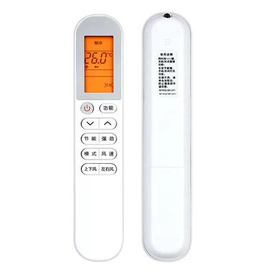 原装版VIOMI/云米空调遥控器