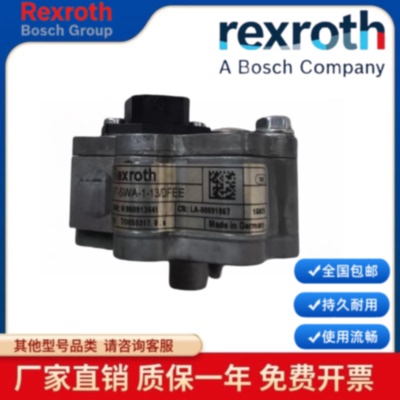 询价力士乐Rexroth摆角传感器VT-SWA-1-13/DFEE旋转R900913641