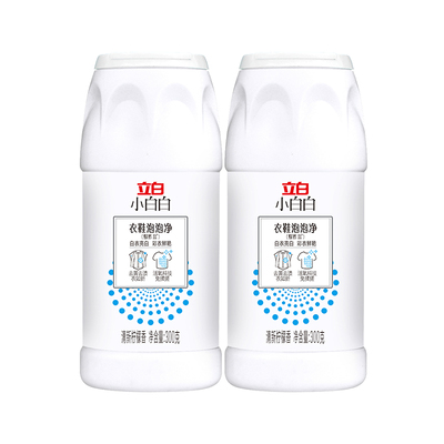 立白小白白爆炸盐漂白剂彩漂粉