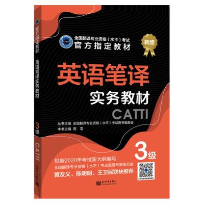 新世界专业资格实务教材
