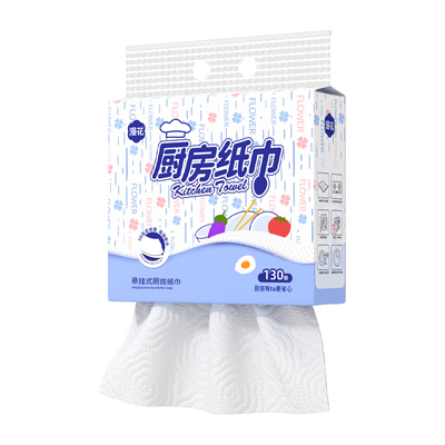 漫花蓝色悬挂式厨房纸260张130抽双层233*190mm原生木浆压花