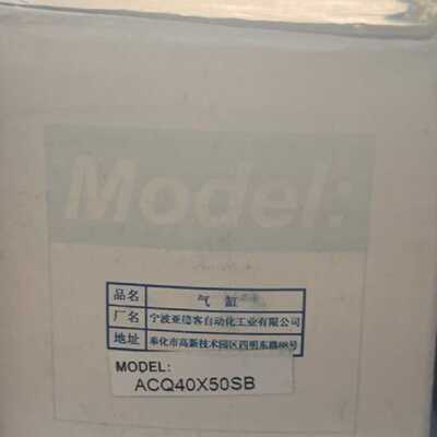 【议价-可维修】 气缸 ACQ40X50SB /均有货