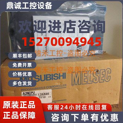 议价三菱A2NCPU A2NCPUP21 A2NCPUR21  A2CCPU A2CCPUR21 PUP21-S