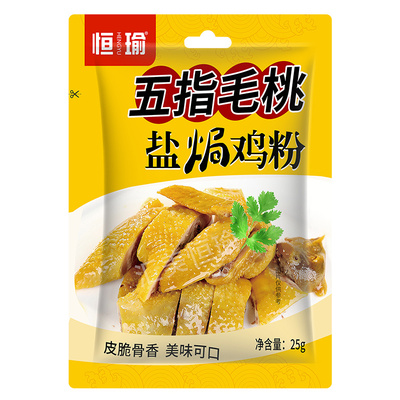 恒瑜五指毛桃盐焗鸡粉家用装正品