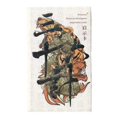 原装正版三十六计卡牌桌游卡牌