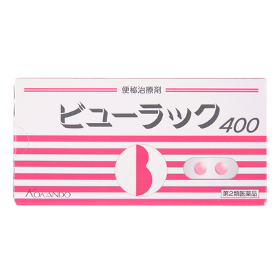 日本皇汉堂小粉丸小红粉丸400粒减肥便秘润肠通便排毒旗舰店正品