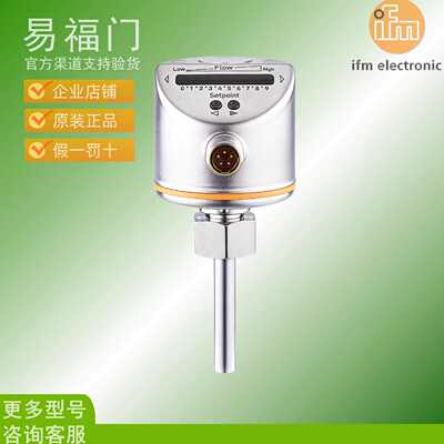 议价IFM流量计流量开关SI5000SI5002SI5004SI5010易福门感测器