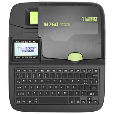 谊和线号机号码管贴纸色带