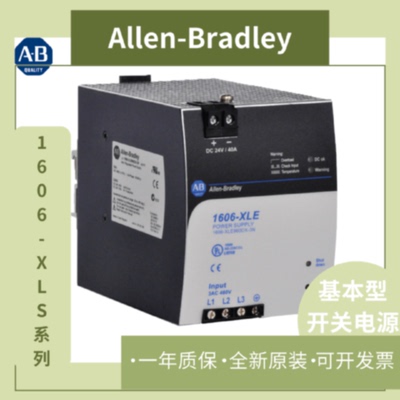 议价1606-XLE960MX-3N 罗克韦尔 AB 基础型开关电源 1606XLE960MX
