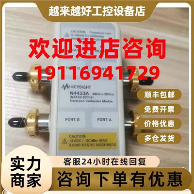 议价是德科技安捷伦 N4433A/N4431B/SMA电子校准件