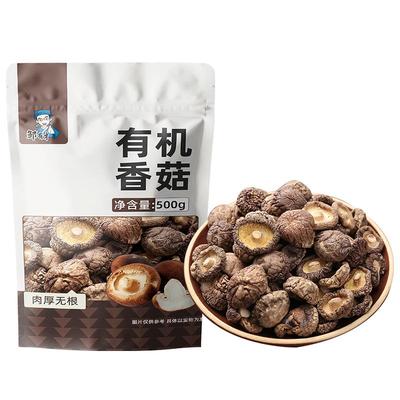 有机小香菇干货500g农家头茬